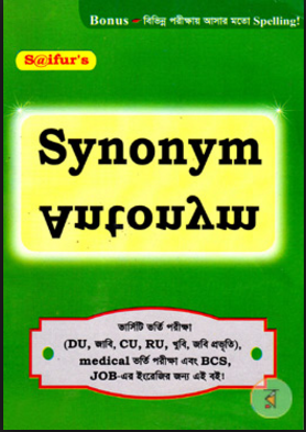 সাইফুরস সিরিজের সকল বই ডাউনলোড করুন । Saifurs All Book PDF