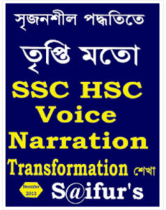 সাইফুরস সিরিজের সকল বই ডাউনলোড করুন । Saifurs All Book PDF