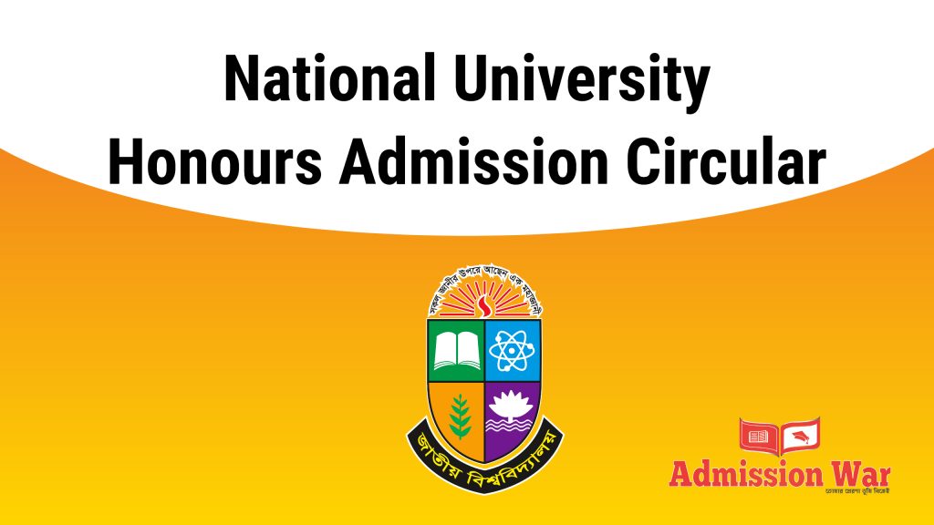 Admission War - তোমার প্রেরণা তুমি নিজেই Admissionwar.com
