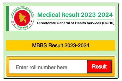 MBBS Medical Result Challenge 2024 - dgme.portal.gov.bd