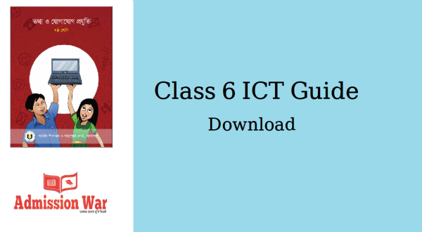 Class 6 ICT Guide PDF Download - ৬ষ্ঠ শ্রেণি তথ্য ও যোগাযোগ প্রযুক্তি ...